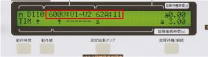 電圧2相電流2相保護リレー試験器 RX47022 - 電力用試験器 - 保護リレー試験器 - エヌエフ回路設計ブロック